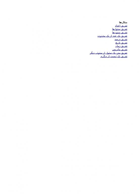 Xls Formula 46174 | Excel Subtraction Formula Xls Formula 46174 | Excel Subtraction Formula