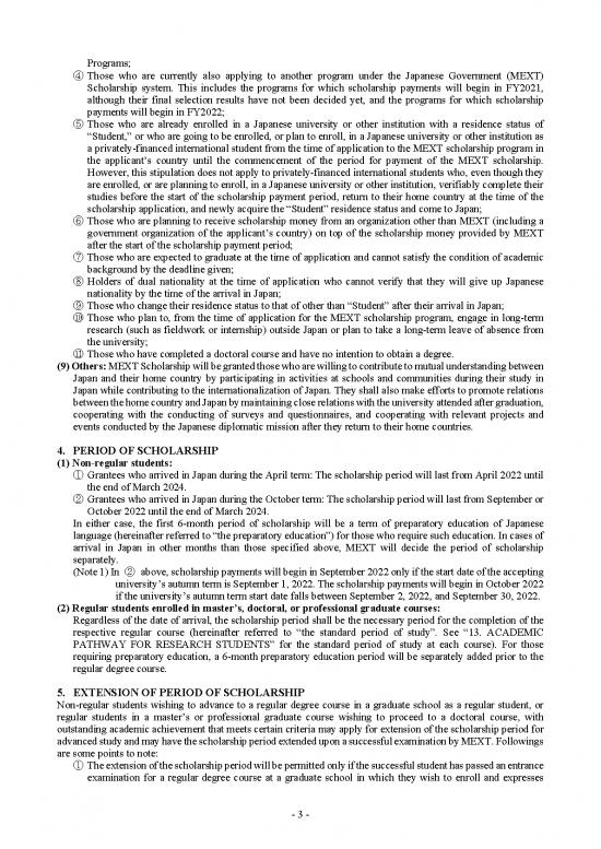 Application Format Pdf 10250 | Application Guidelines Japanese ...