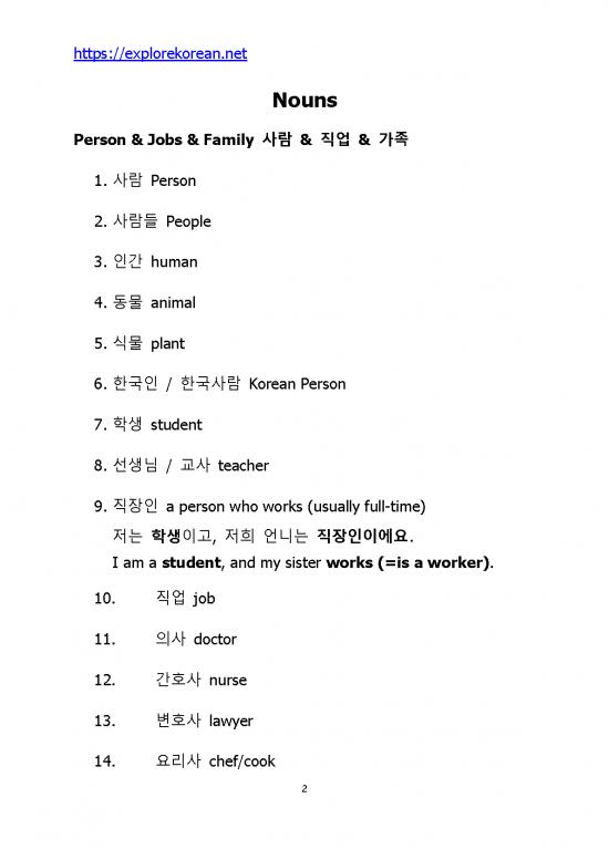 Korean Pdf 98513 | 500 Korean Words List