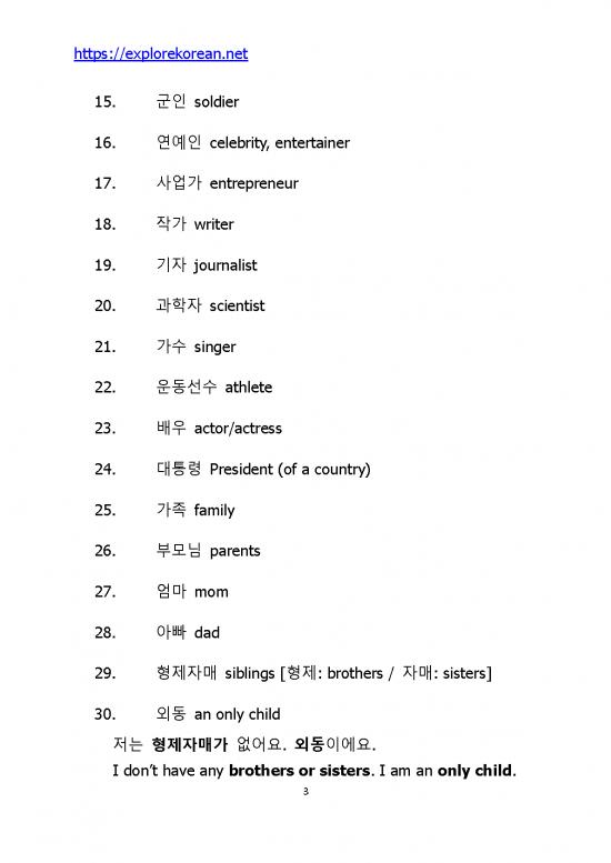 Korean Pdf 98513 | 500 Korean Words List