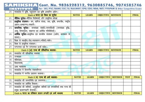 Mppsc Notes 118583 | 7853b7c37e16dff941da53b8e8aca9d8